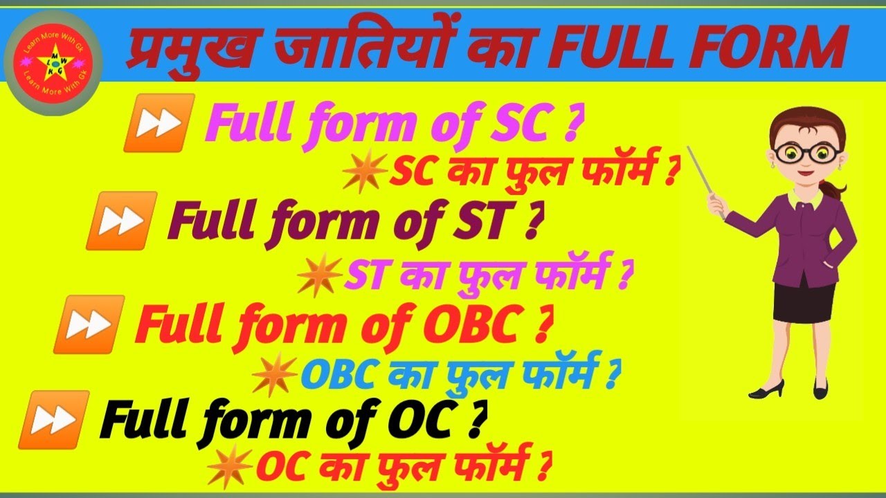 GK Full form.ADRE 2.0 | 3rd/4th grade gk for Assam Direct Requirement ...