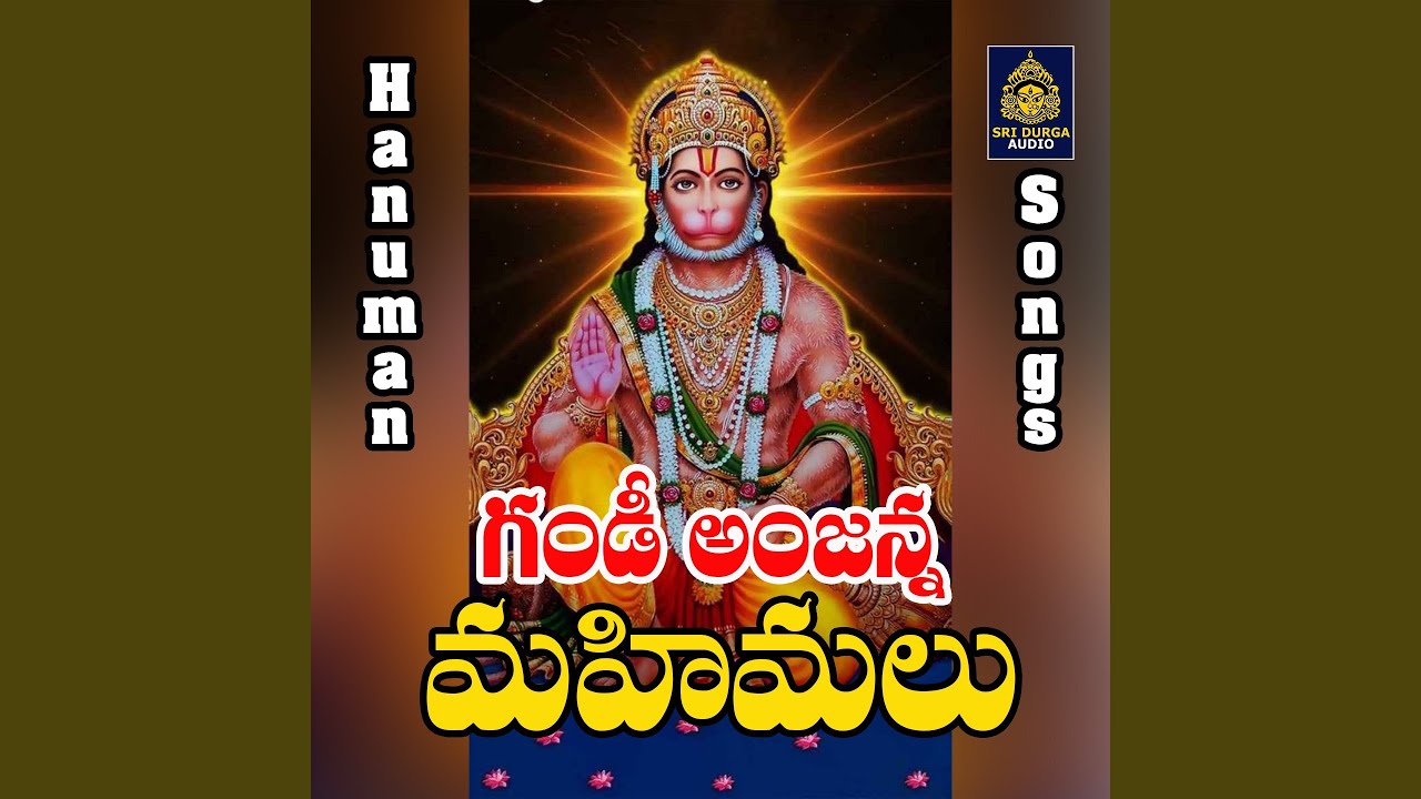 Adigadigo gandi kshetram - YouTube