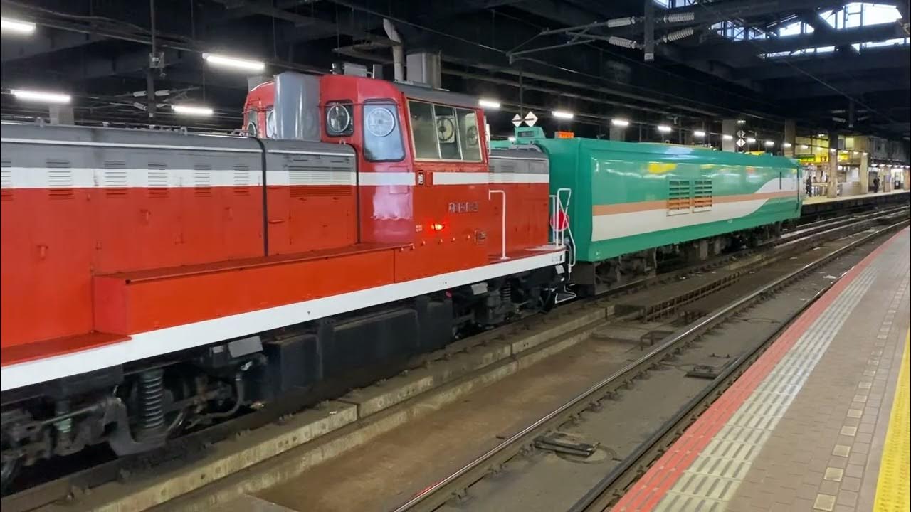 JR北海道 DE10 1742[旭]+マヤ35-1 回送 札幌駅 発車 - YouTube