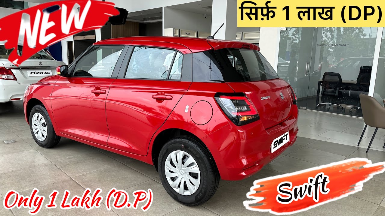 सिर्फ़ 1 लाख में😇Maruti Swift 2024 New Model Details Review | swift ...