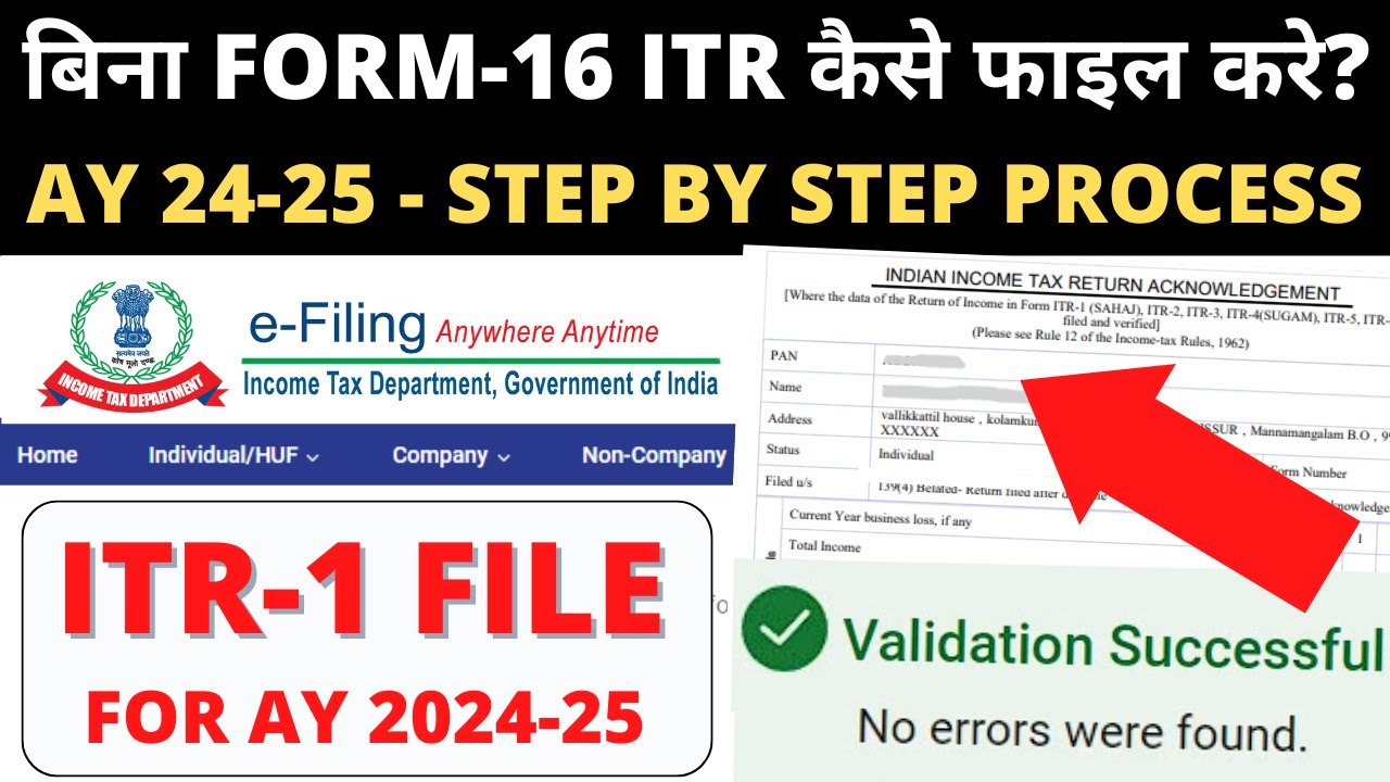 How to File ITR without Form 16 (AY 2024-25)? बिना Form-16 ITR कैसे ...