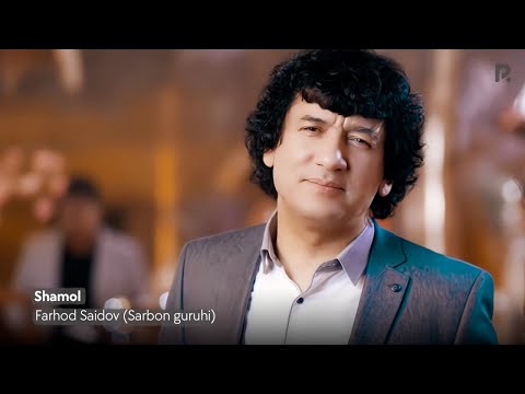Farhod Saidov (Sarbon guruhi) - Shamol | Фарход Саидов (Сарбон гурухи) - Шамол