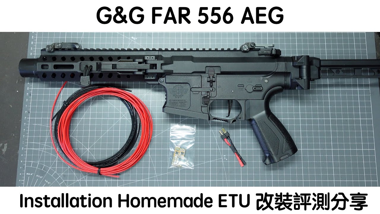 G&G - FAR556 AEG - Installation Homemade ETU 改裝評測分享 - YouTube