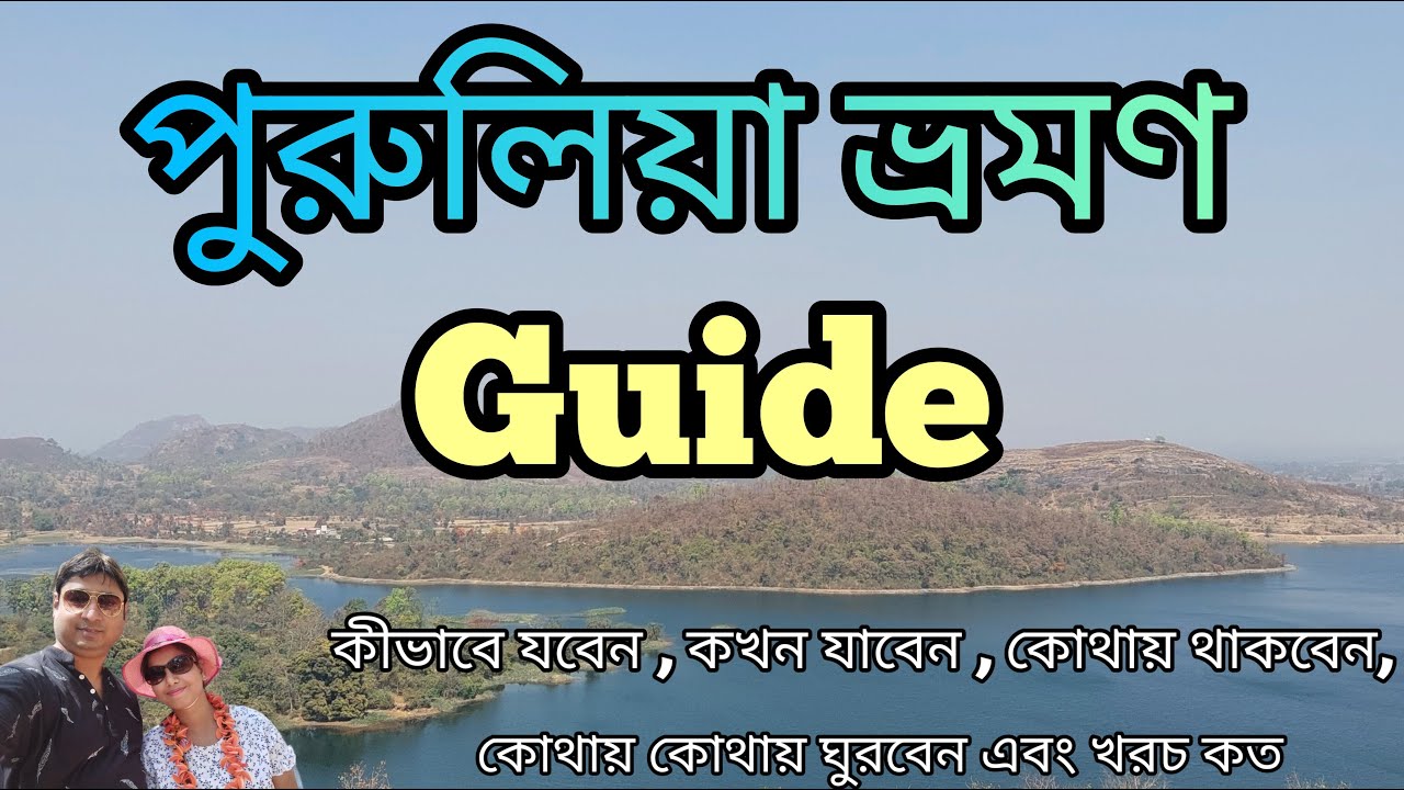 Puruliya Tour Guide/ Places to see / Car cost/ Travelling Details and ...