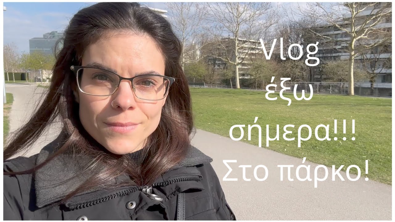 Vlog στο πάρκο σήμερα - έκανα το πρώτο μου τεστ αλλεργίας!! - YouTube