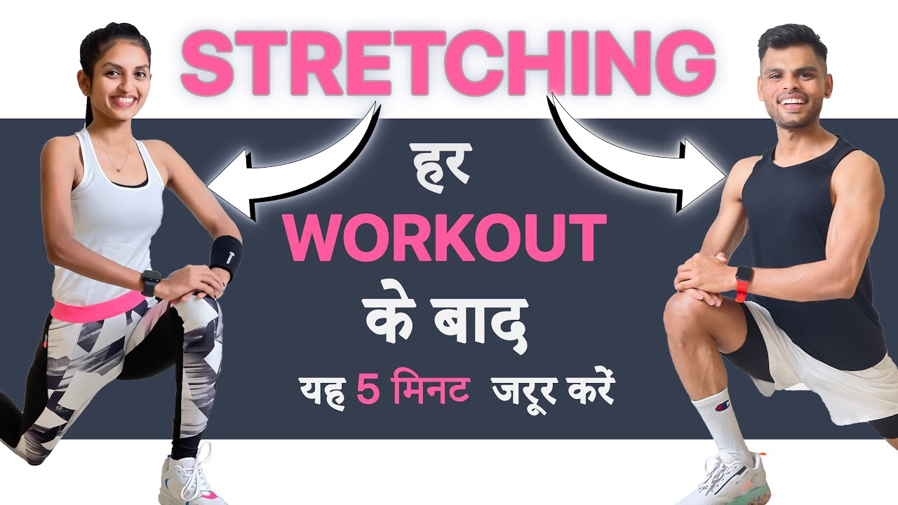 5 Min STRETCHING Exercises (DO THIS AFTER WORKOUT) FULL BODY Stretching ...
