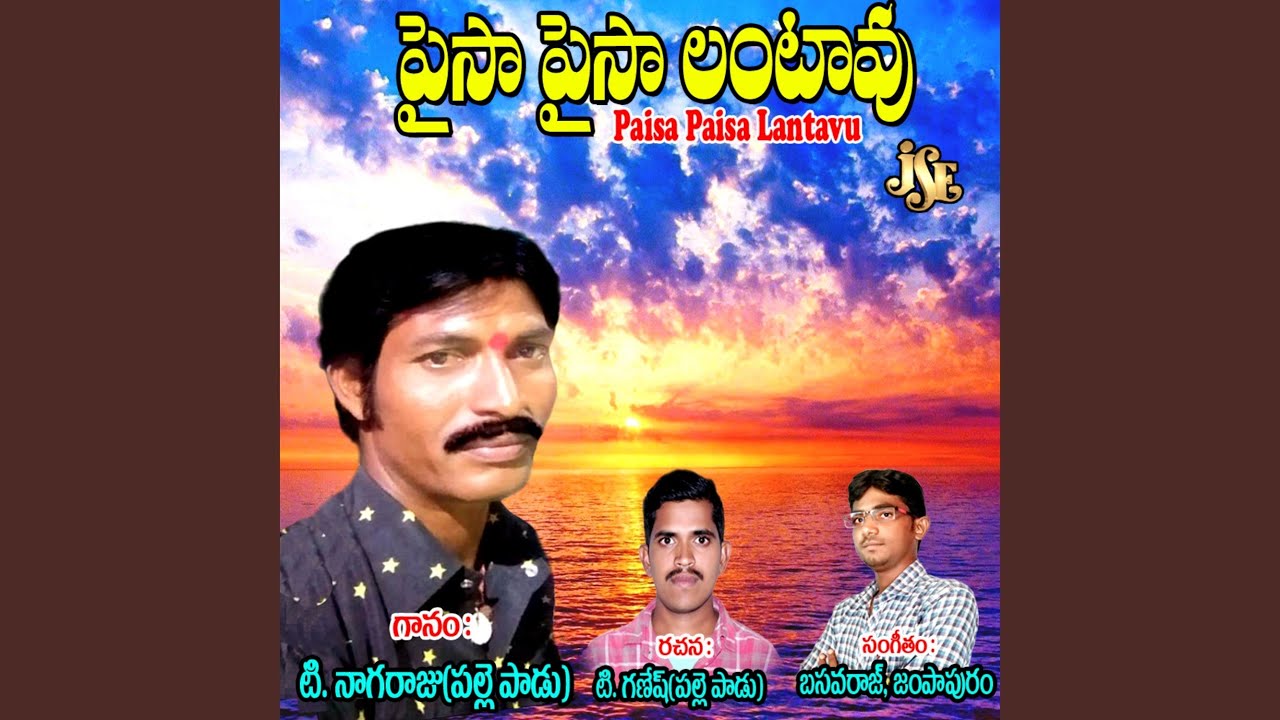 Anganaga Oka Raju - YouTube