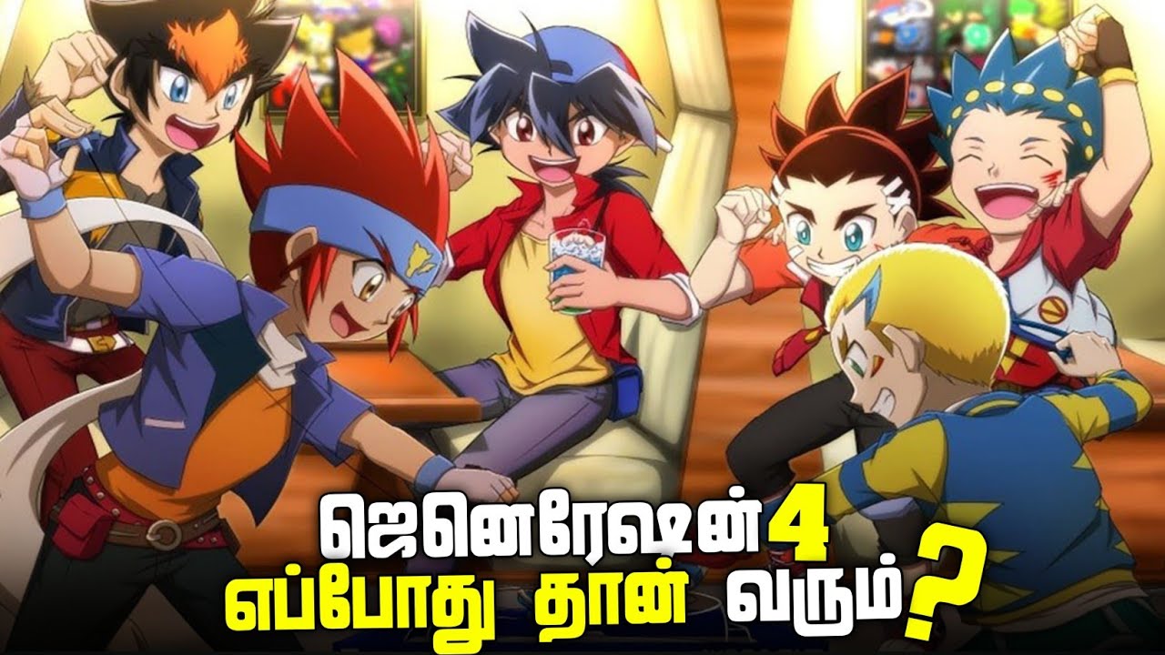 Beyblade New Generation Release Date Confirm + Generation 4 Leaks ...