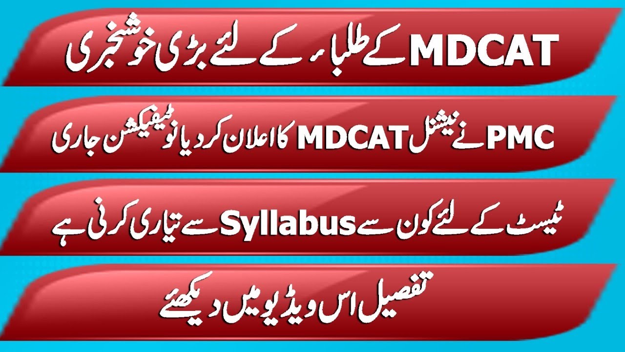 national-mdcat-syllabus-finalized-detailed-notification-issued-by-pmc