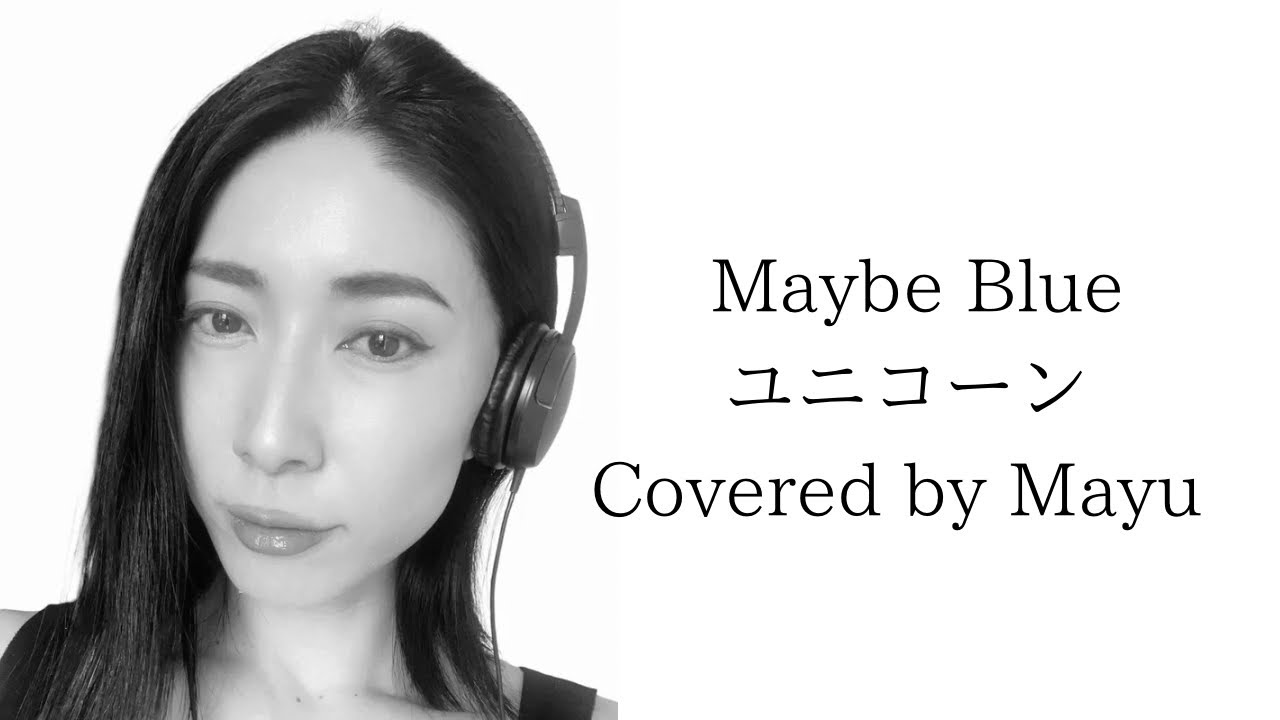 Maybe Blue-ユニコーン Covered by Mayu - YouTube