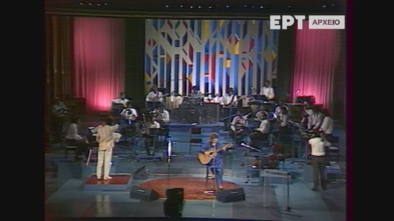 26o ΦΕΣΤΙΒΑΛ ΤΡΑΓΟΥΔΙΟΥ ΘΕΣΣΑΛΟΝΙΚΗΣ | ΕΡΤ | 1987 - YouTube