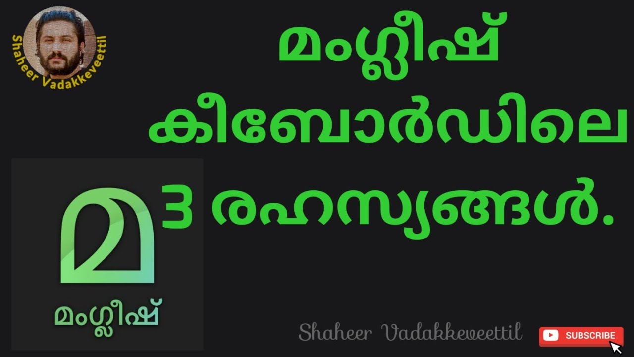 Manglish Keyboard | sticker maker | Malayalam - YouTube