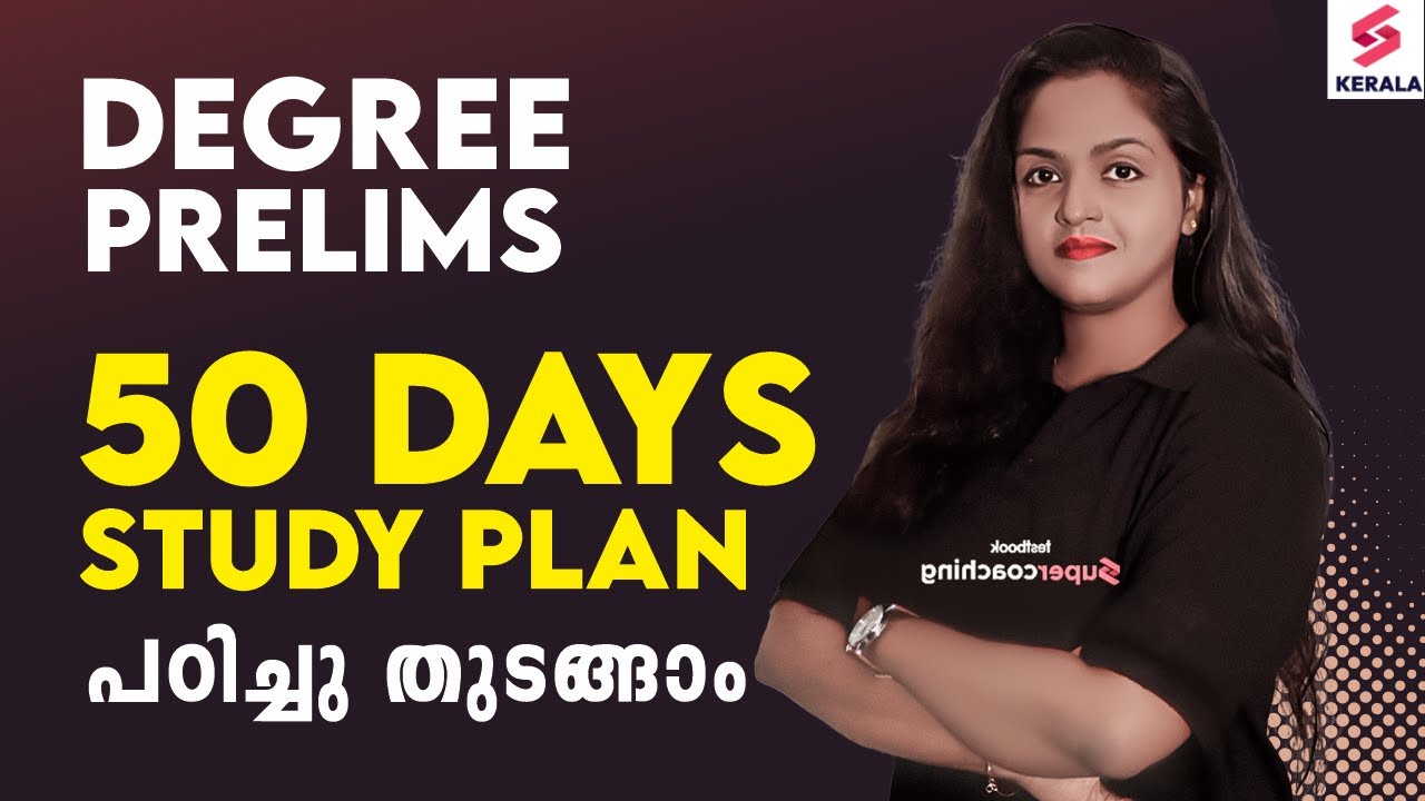 Degree Prelims – Ultimate 50-Day Study Plan by Anupama Ma’am! - YouTube