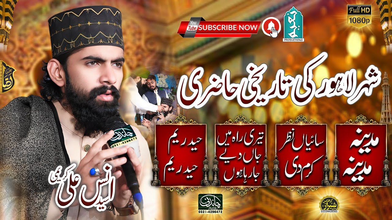 Mix Naat Best Collection || Syed Anas Ali Kareemi || Naeem Productions ...