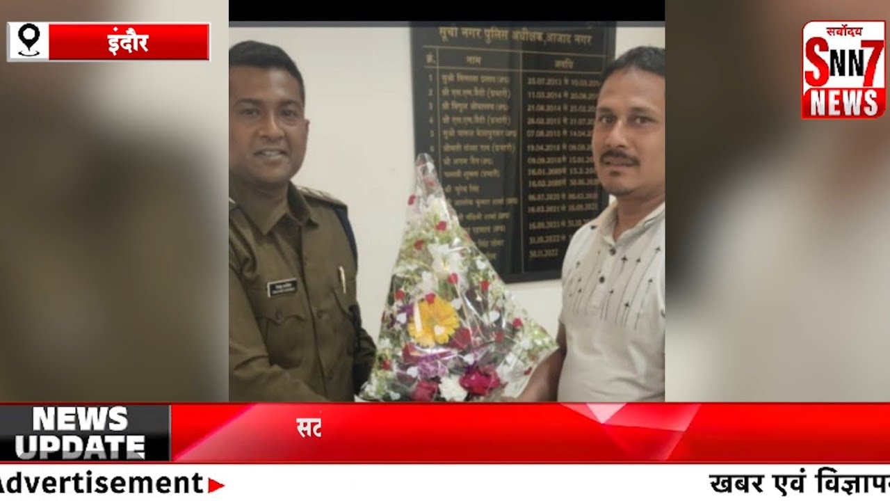 नवनियुक्त ए सी पी को सटोरिये ने किया गुलदस्ता भेंट फोटो सोशल मीडिया