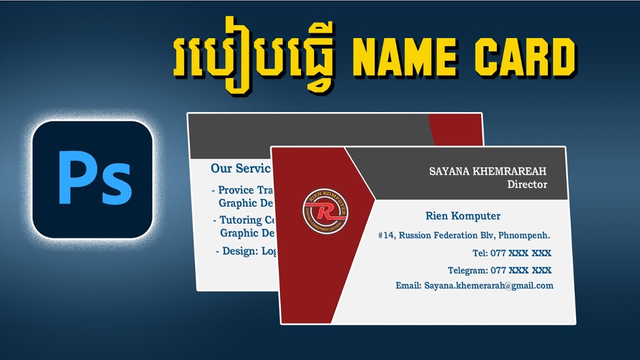 របៀបធ្វើ Name Card [Adobe Photoshop 2021] - YouTube