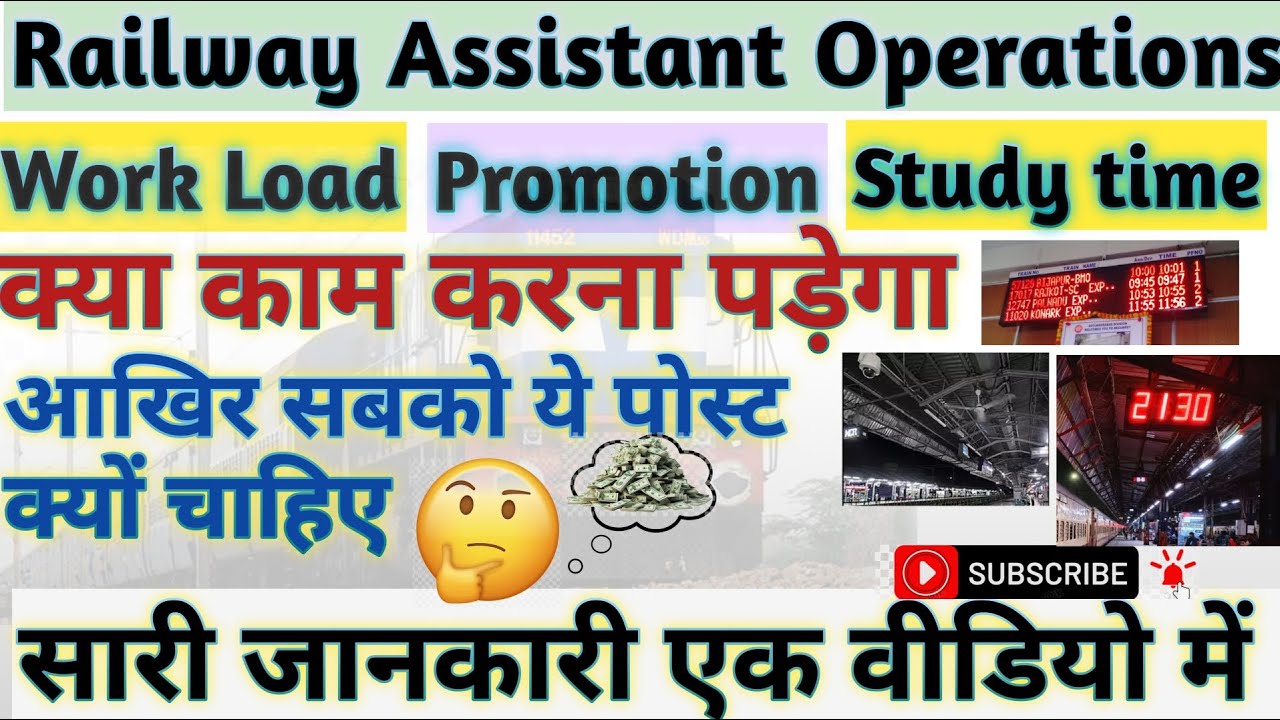 Railway assistant operations job profile, salary and promotion।। post ...