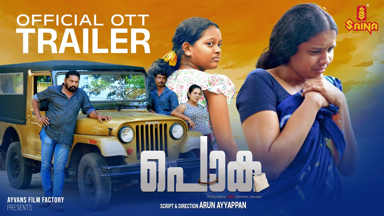 Poka OTT Trailer | Arun Ayyappan | Yem Sajeev | Janaki Devi | Savitha ...