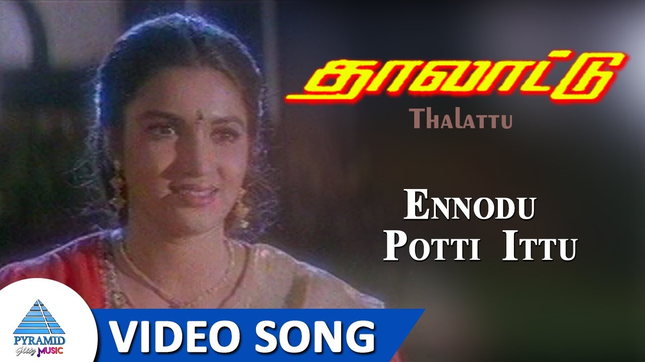 Ennodu Potti Ittu Video Song | Thalattu Movie Songs | Arvind Swamy ...