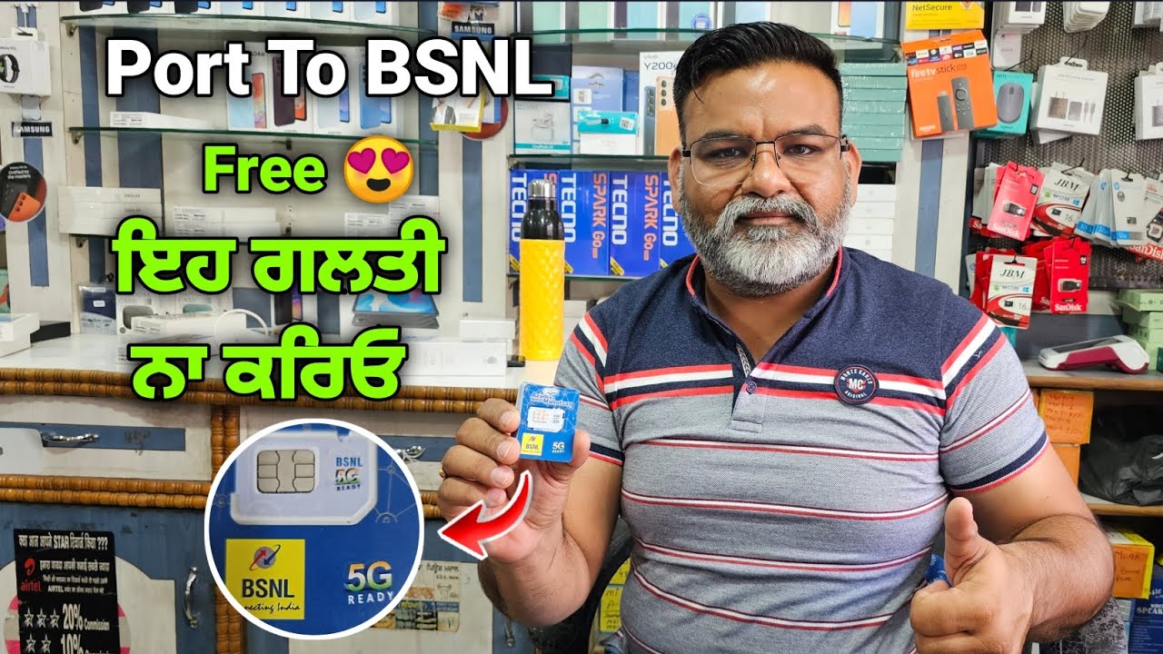 Port To BSNL SIM in 2024 | Jio, Airtel, VI, Port to BSNL Free | How to ...