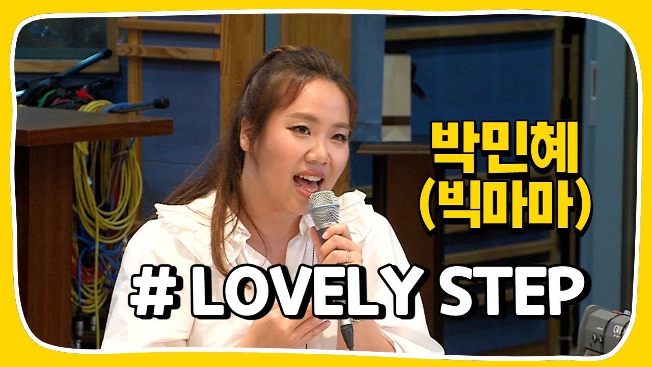 [Live] LOVELY STEP – 박민혜 [임백천의 백뮤직] | KBS 220530 방송 - YouTube