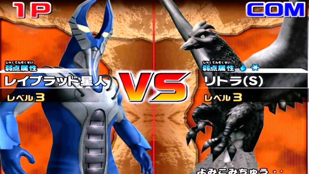Daikaiju Battle Ultra Coliseum DX - Alien Reiblood vs Litra - YouTube