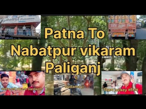 Patna to paliganj vlog ( patna बिहार) #paliganj #nabatpur #vikram - YouTube