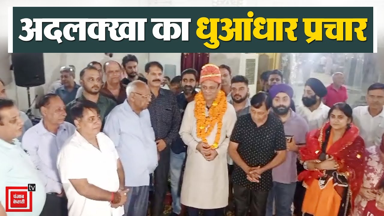 Badkhal विधानसभा में धुआंधार प्रचार कर रहे Dhanesh Adlakha, लोगों से की ...