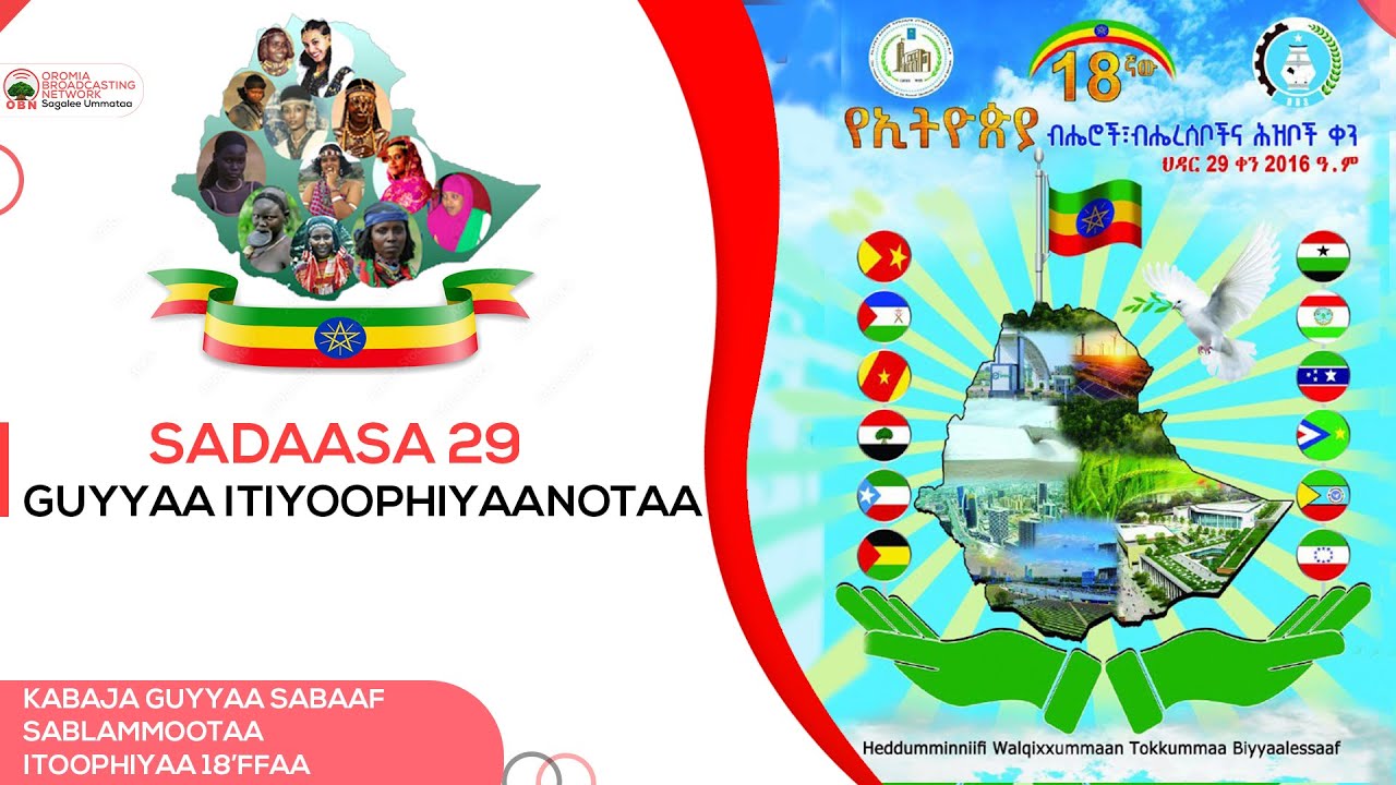 Kabaja Guyyaa Saboota Sab-lammootaa fi Uummattoota Itiyoophiyaa Marsaa ...
