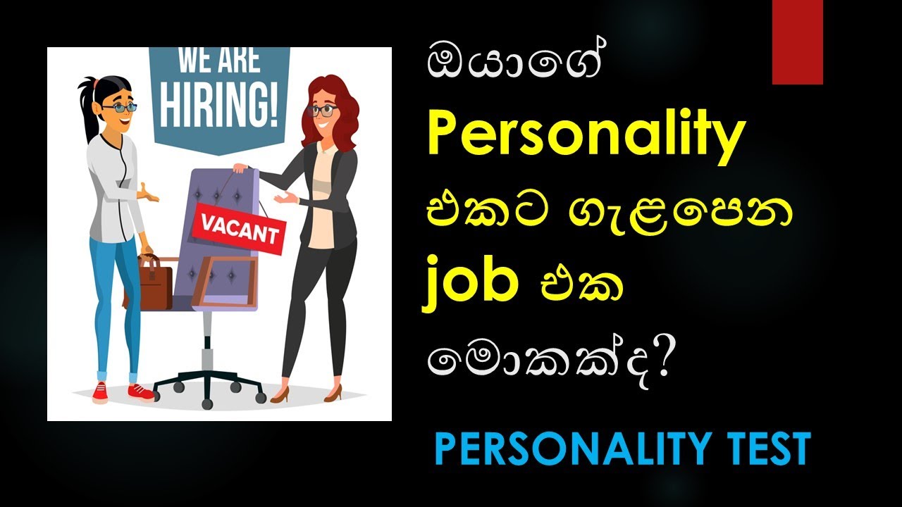Personality test : What job is best for you - YouTube