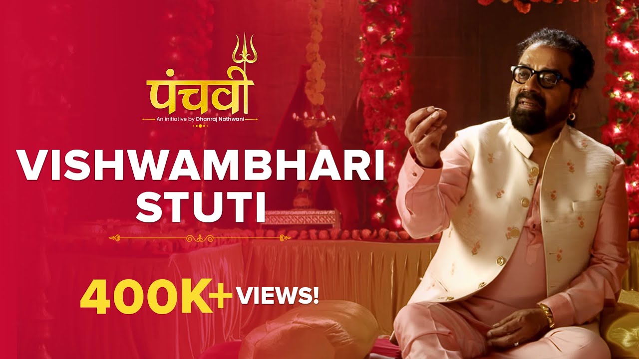 Vishwambhari Stuti | Padma Shri Hariharan | Panchvi | Dhanraj Nathwani ...