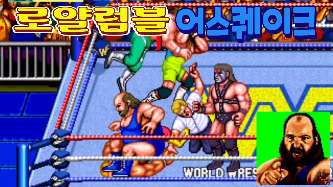 [MAME] WWF Wrestle Fast Royal Rumble "Earthquake" One coin clear [마메 ...
