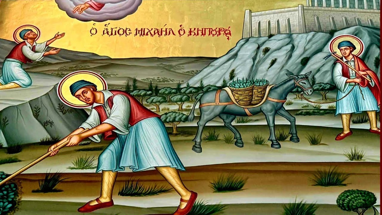 ΠΑΡΑΚΛΗΣΗ ΑΓΙΟΥ ΜΙΧΑΗΛ ΤΟΥ ΜΠΑΚΝΑΝΑ - YouTube