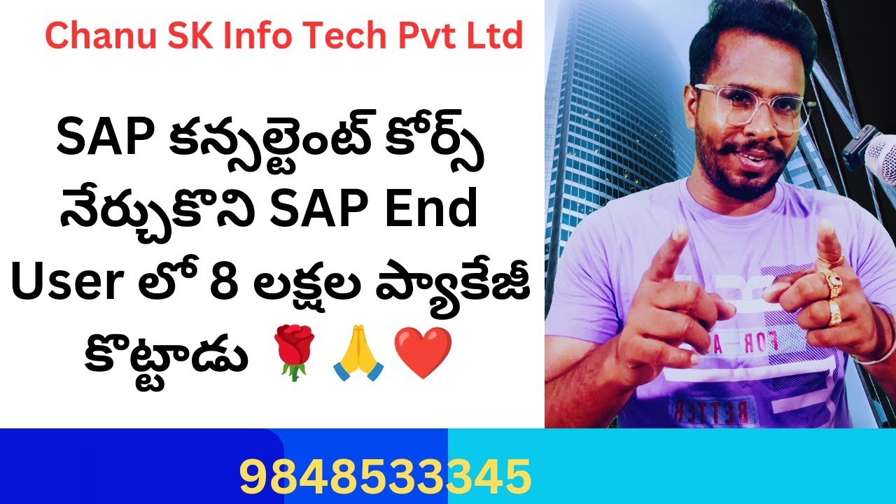 SAP End User Success Story-SAP End User Training in Telugu-SAP End User ...