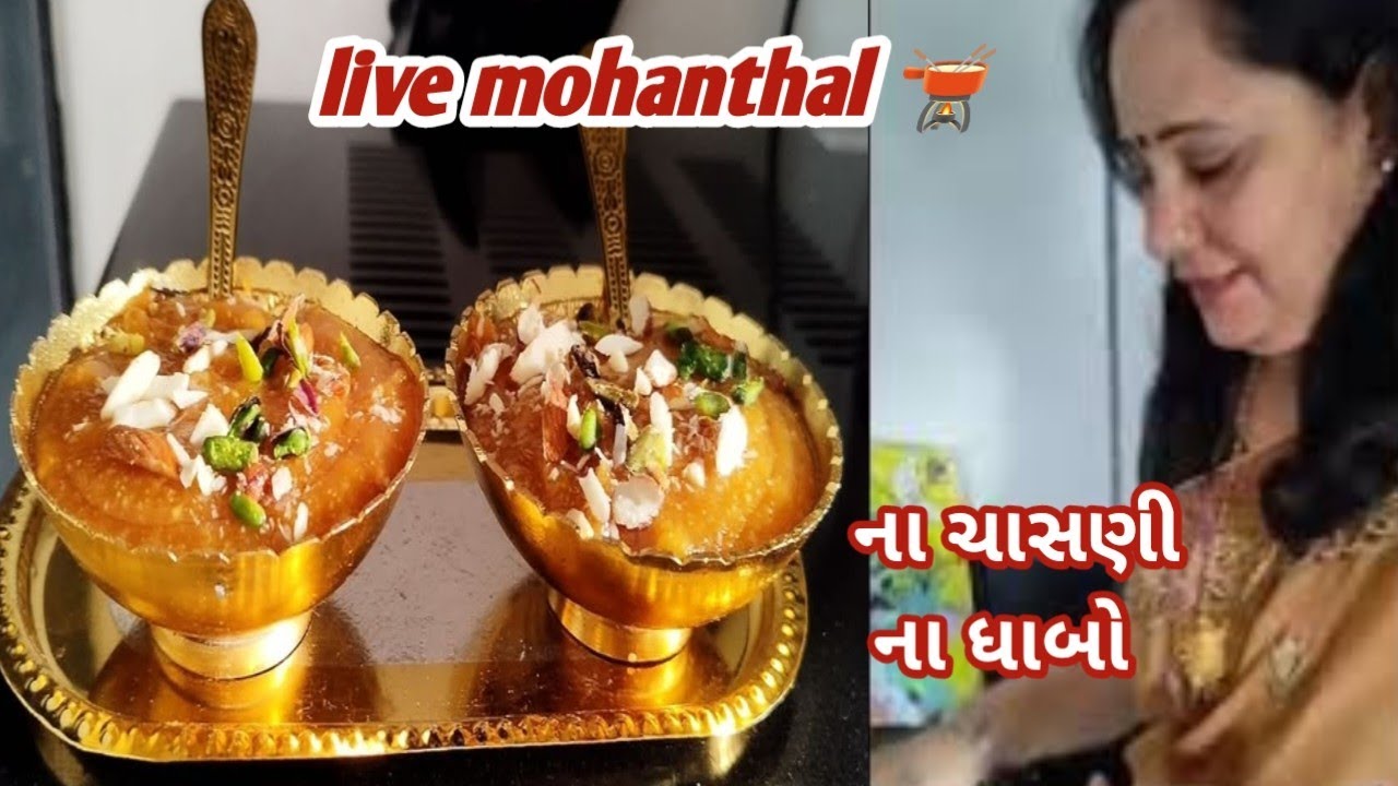 ના ચાસણી //ના ધાબો/એકદમ સરળ અને સ્વાદિષ્ટ રેસિપી/કોઈપણ ઝંઝટ વગર ફટાફટ ...