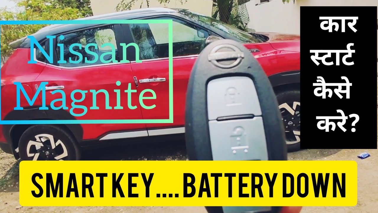 आपके BIG BOLD BEAUTIFUL Nissan magnite की smart key काम ना करे तो गाडी ...