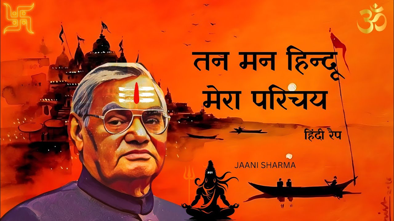 HINDU MERA PARICHAY (हिन्दू मेरा परिचय) - Hindi Rap Song | By Jaani ...