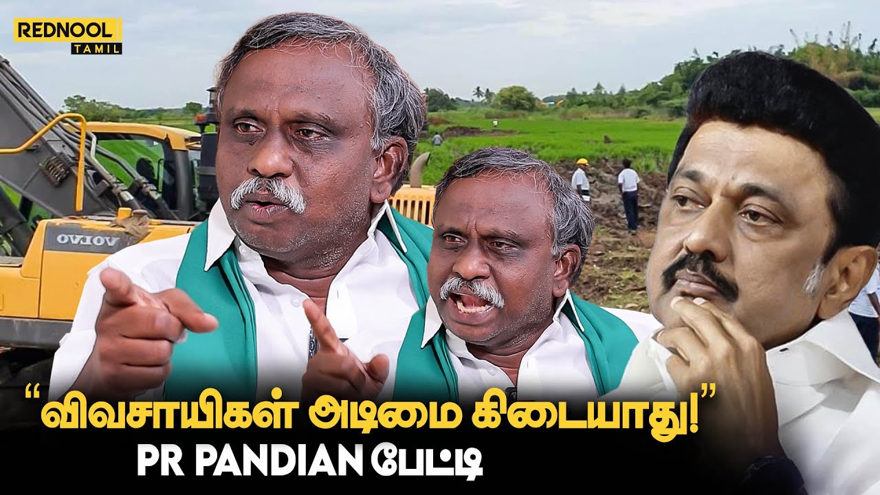 "விவசாயி ஒன்னும் அவங்களுக்கு அடிமை கிடையாது.. நிலத்தை திருப்பி குடு" | Pr Pandian - YouTube