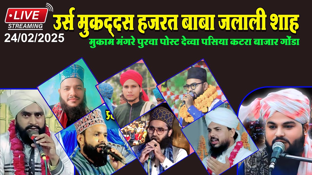 🔴 LIVE : Urs Jalali Shah Mangre Purwa Katra Bajar Gonda Pin 271503 Live Jalsa 24/02/2025 - YouTube