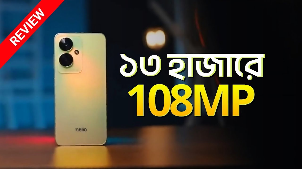 Helio 40 Review - ১৩,১৯৯ টাকায় এত সব কিভাবে। - YouTube