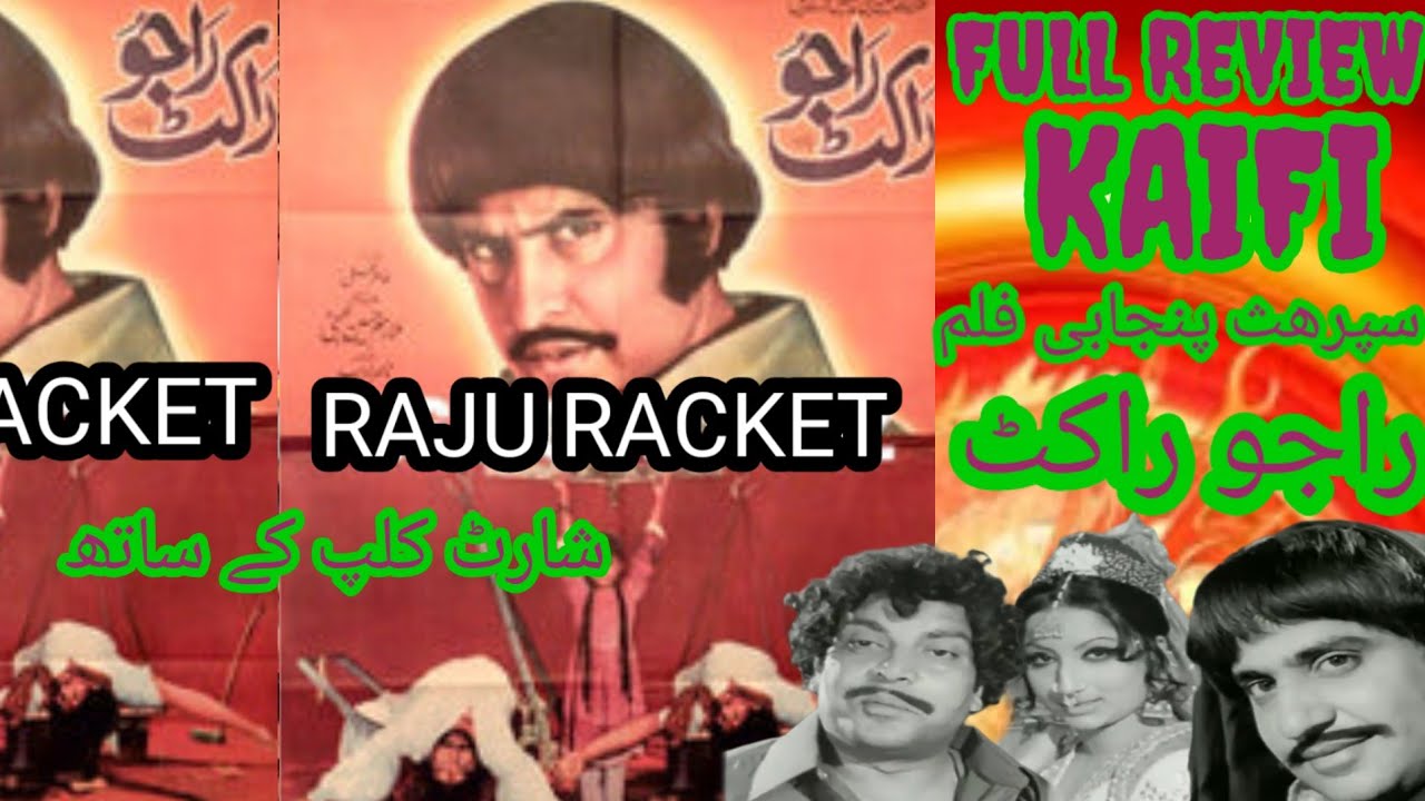 RAJU ROCKET/KAIFI FILM/FULL REVIEW - YouTube