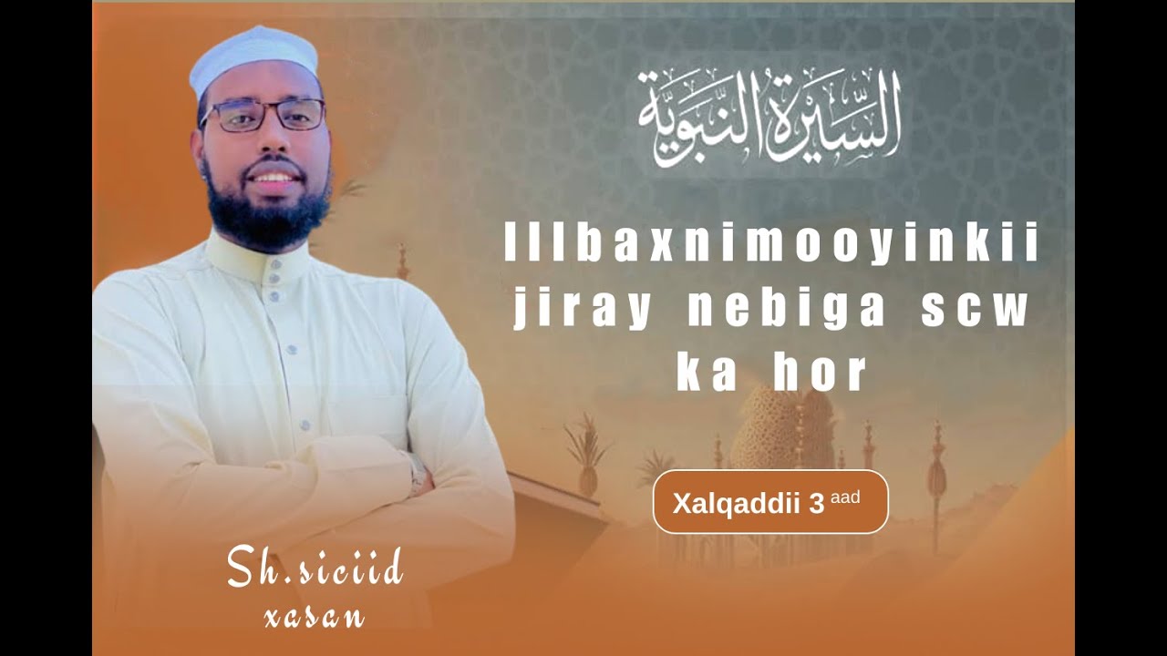 Siiro(3): Ilbaxnimooyinkii jiray nebiga scw ka hor. | Sh siciid - YouTube