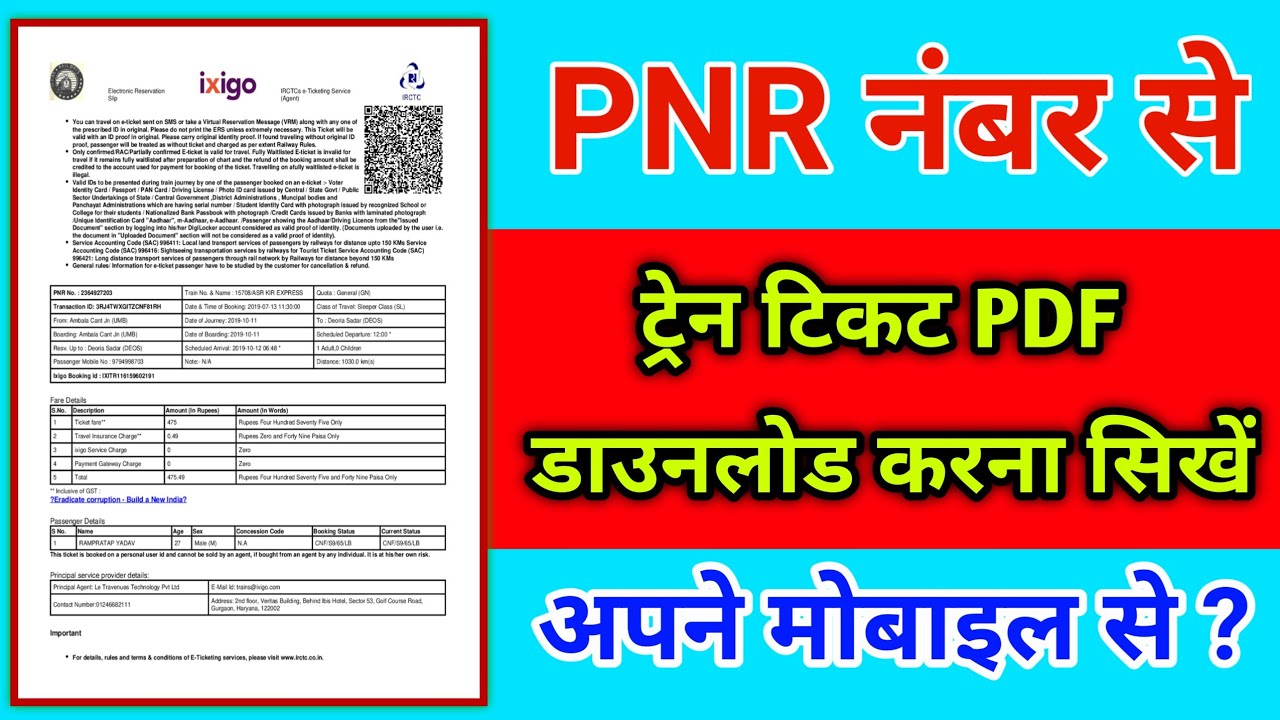 Pnr Number Se Train Ticket Download Kaise Kare How To Download Train Pnr Number Se Train Ticket Download Kaise Kare How To Download Train