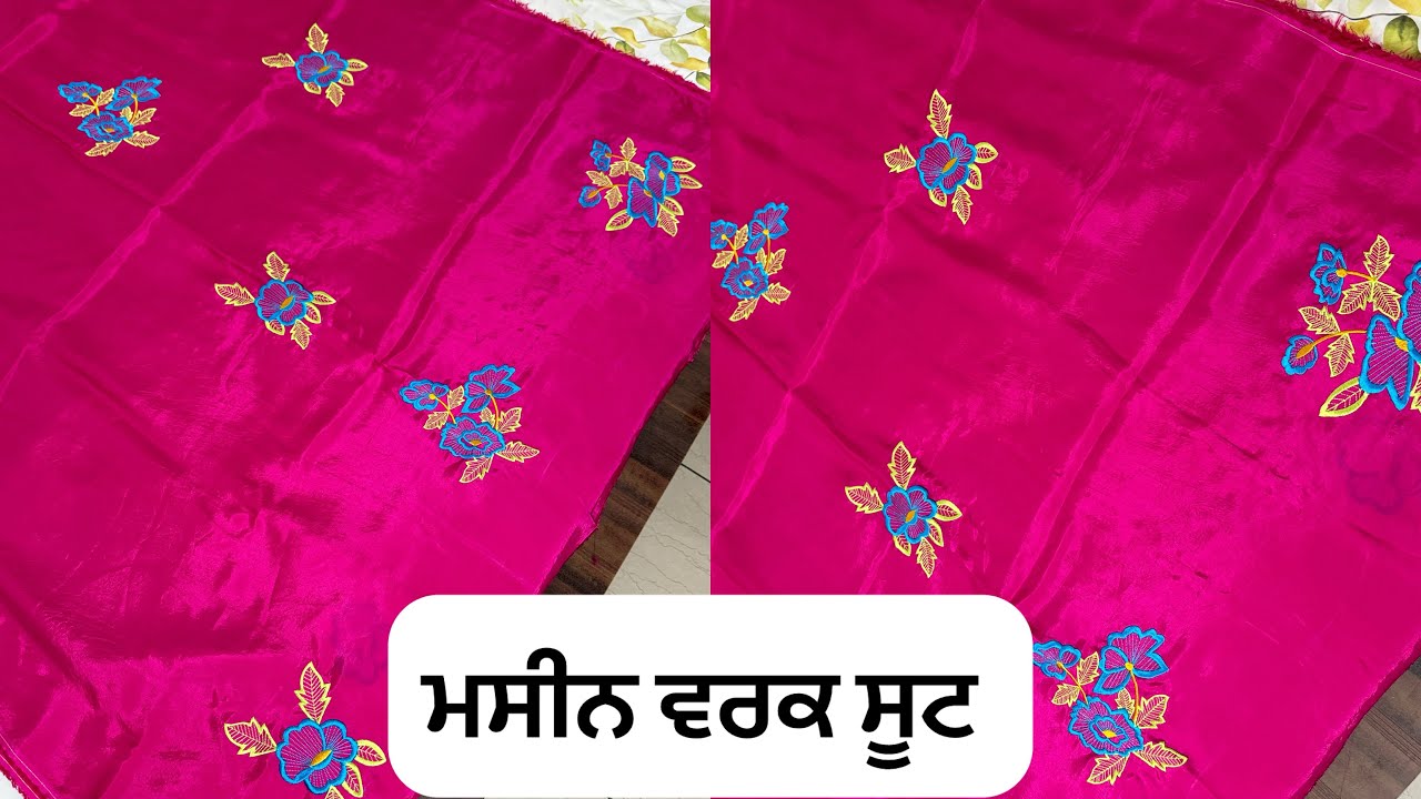 Very beautiful design in Machine work suit // ਮਸੀਨ ਵਰਕ ਸੂਟ #7428333755 ...