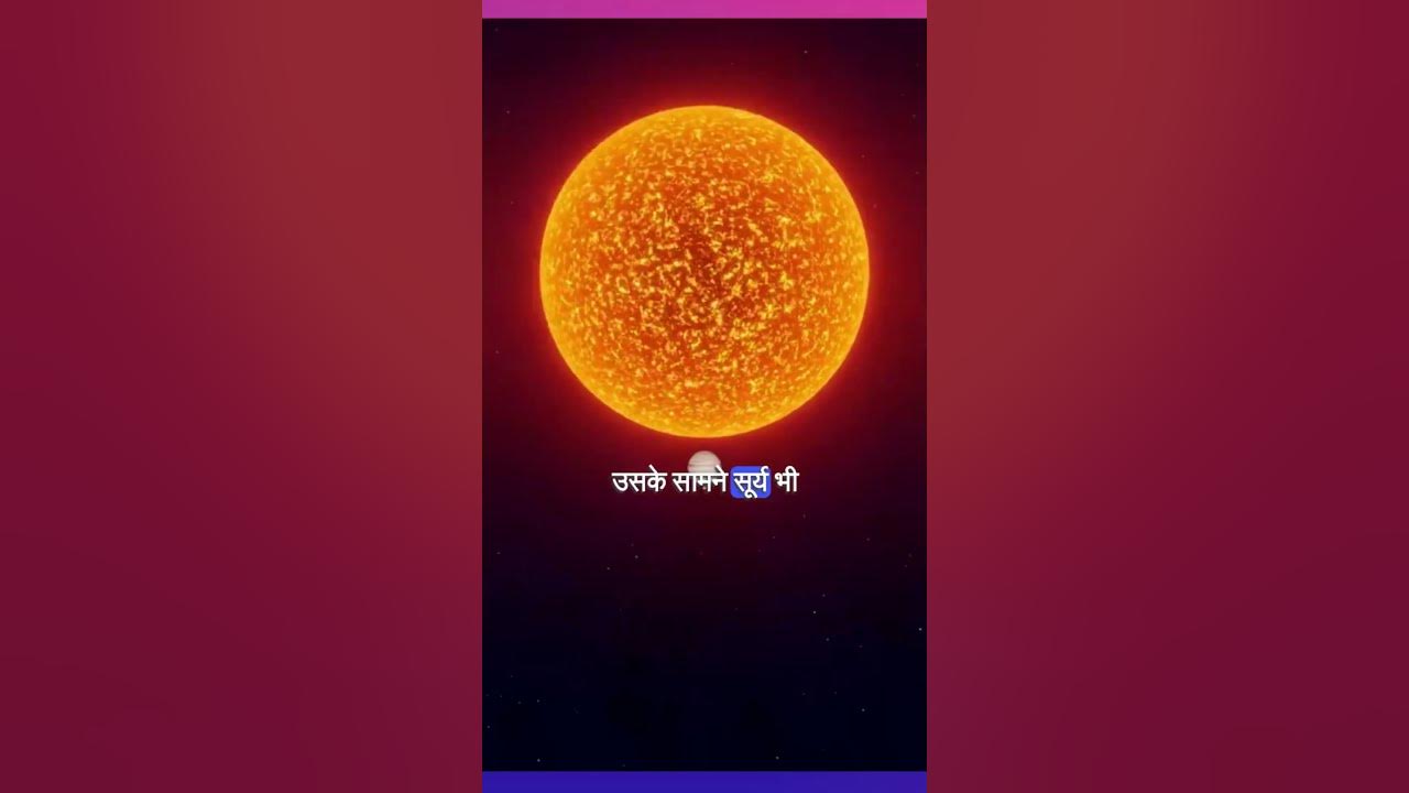 Biggest Star in Our Universe Stephenson 2-18 | #sciencefacts #science #spacefact #spaceknoweldge ...