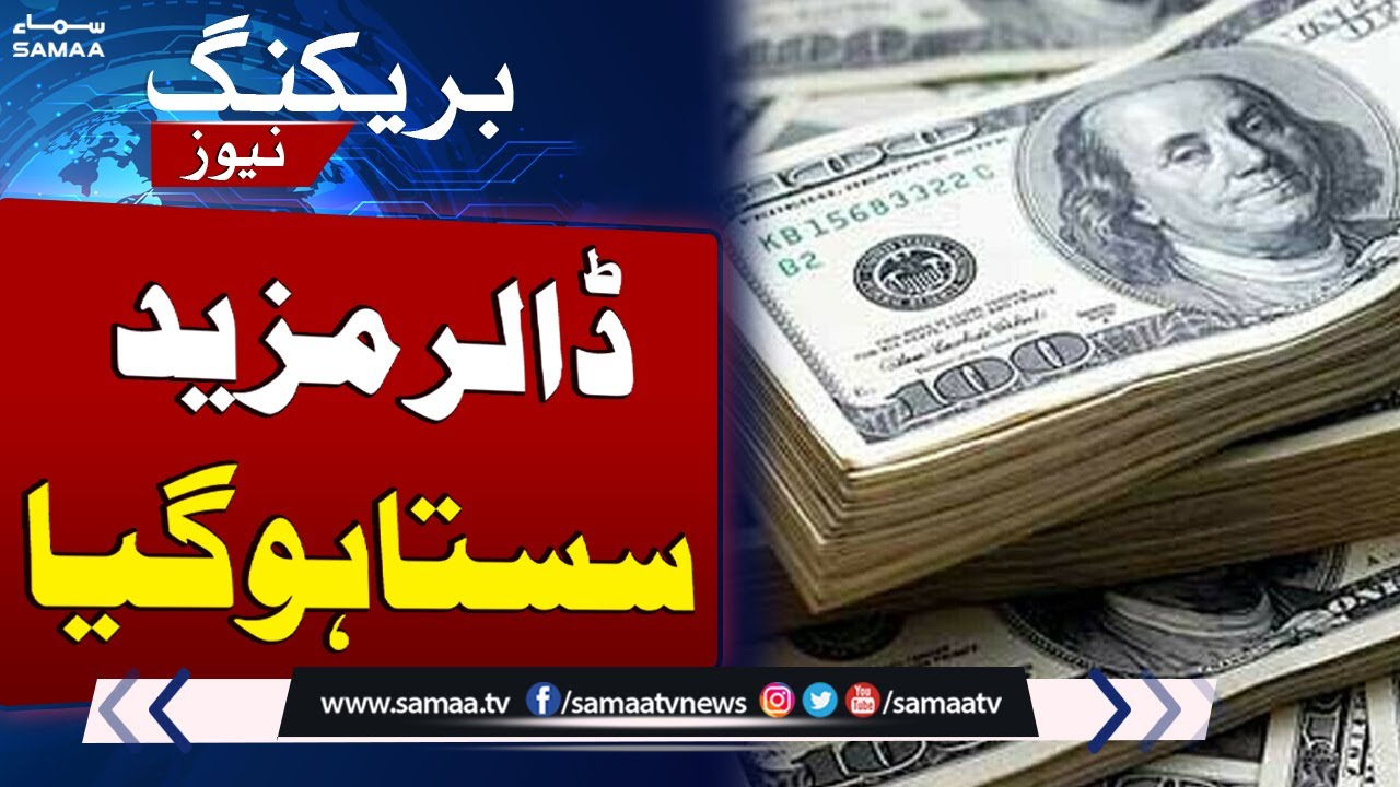 Dollar Price Decrease Latest Price Update Breaking News Samaa Tv 8504