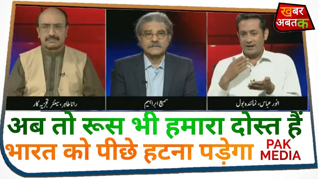 Pak Media on India: अब तो रूस भी हमारा दोस्त हैं,भारत को पीछे हटना ...