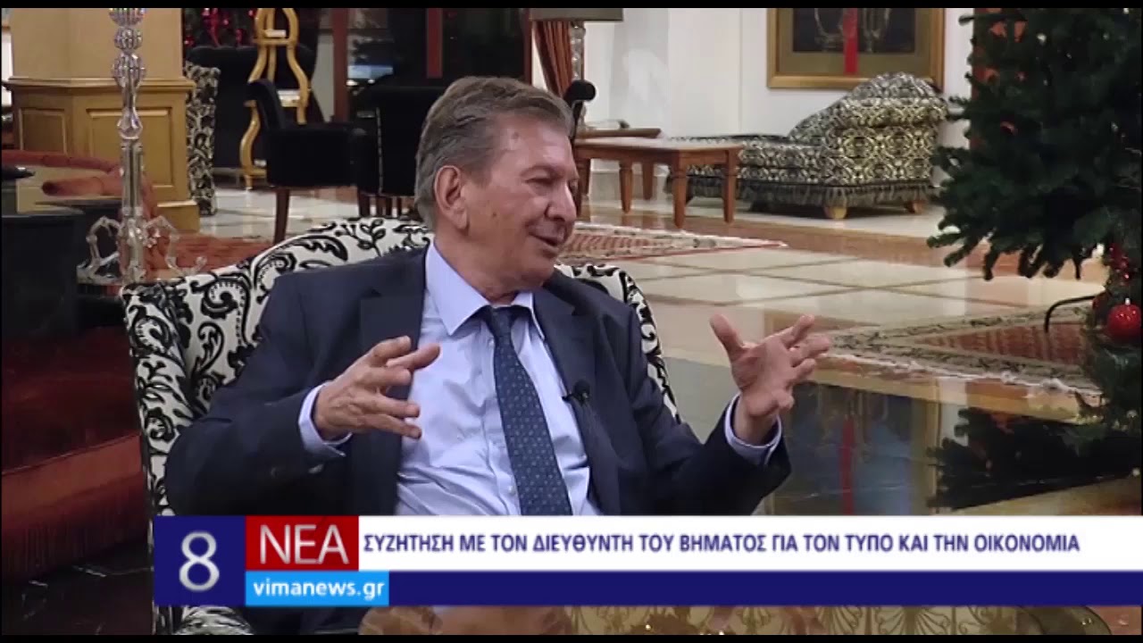 Ο Δ/ντης του "Βήματος" Αντ. Καρακούσης στη ΒΗΜΑ Τηλεόραση (11/11/2019 ...