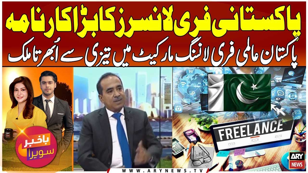 Pakistani Freelancers Achieve Major Milestone | A Rising Force in the ...