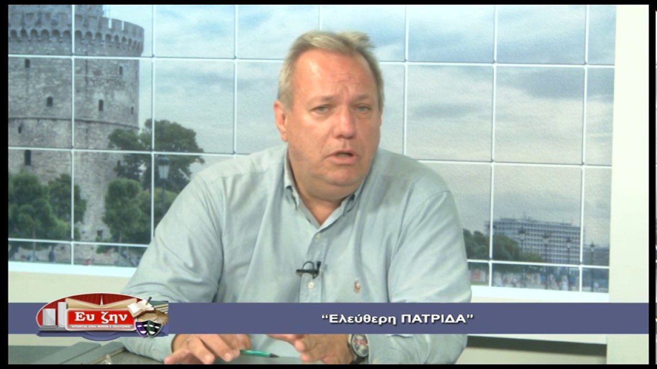 ΝΙΚΟΣ ΒΑΣΙΛΕΙΑΔΗΣ Α ΜΕΡΟΣ ΕΥ ΖΗΝ 11-07-2017 - YouTube